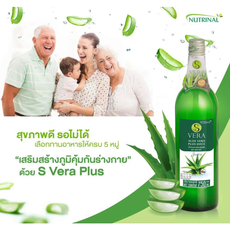 S Vera Plus น้ำว่านหางจระเข้ผสมสารสกัดโกจิเบอร์รี่ - behealth - ThaiPick