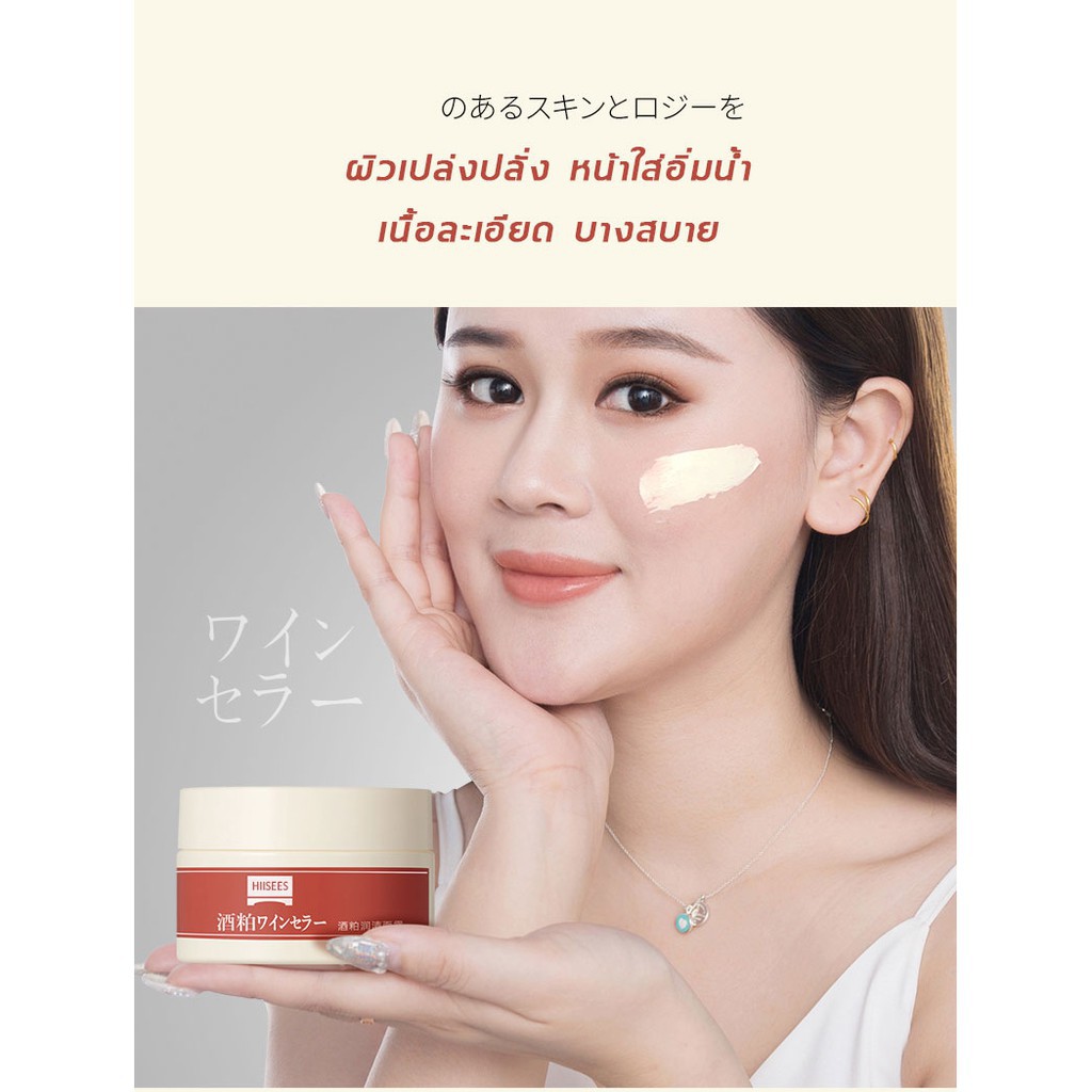 HIISEES ครีมบำรุงหน้า ปรับปรุงผิวหมองคล้ำ ครีมทาหน้า ครีมหน้าขาวใส ครีม ...