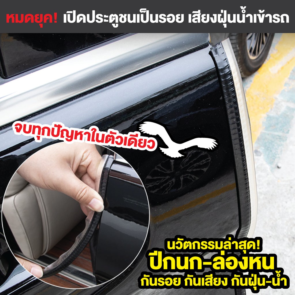 ยางกันรอยปีกนก-ล่องหน รุ่น GEN3 by HISO CAR SHOP | Shopee Thailand
