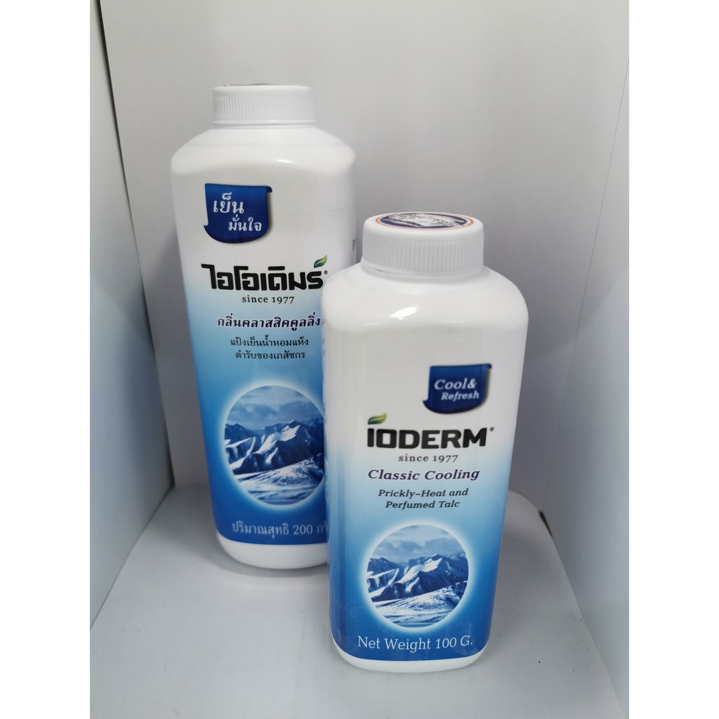 ของแท้ พร้อมส่ง แป้งเย็น ไอโอเดิร์ม IODERM | Shopee Thailand