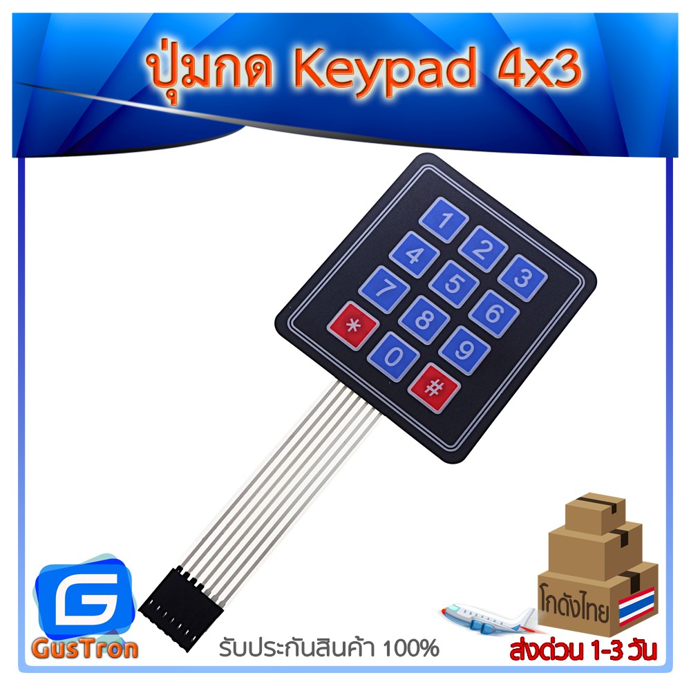 Matrix Keypad 4x3 Arduino คีย์แพด ปุ่มกด Shopee Thailand