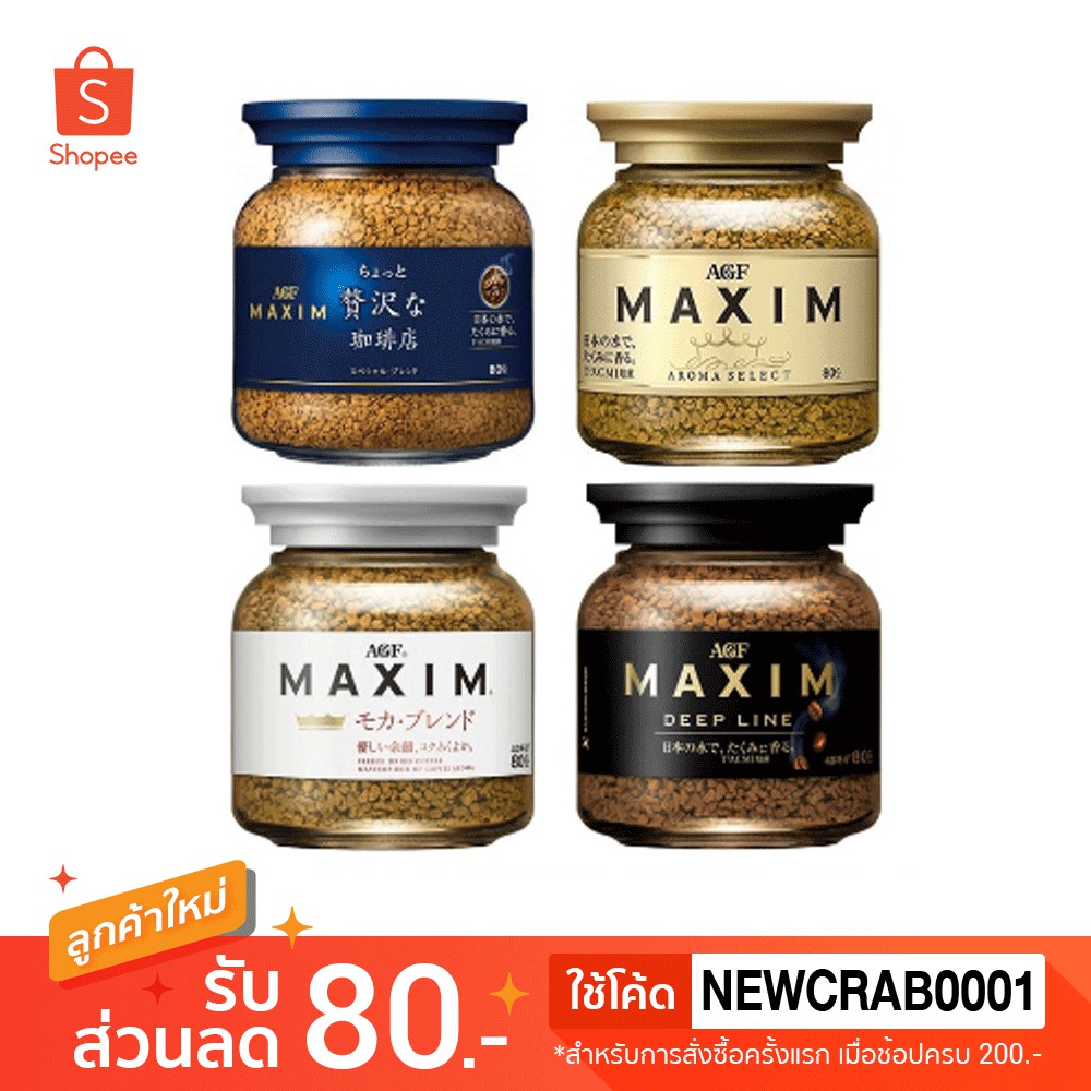 AGF MAXIM COFFEE 80g กาแฟ Maxim ขวดแก้ว 4 รส | Shopee Thailand