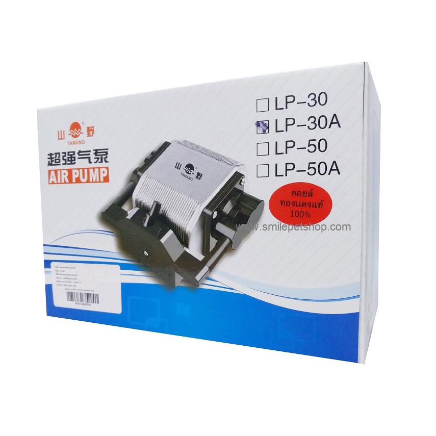 YAMANO LP-30A (ปั๊มลม บอดี้อลูมิเนียม ลมแรง ปรับความแรงได้ แรงลม 30 Lmin ประกันศูนย์ RESUN ...