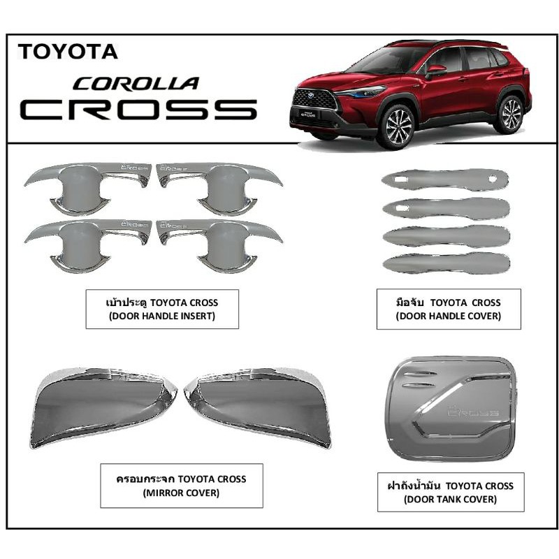 ชุดแต่ง TOYOTA CROSS | Shopee Thailand