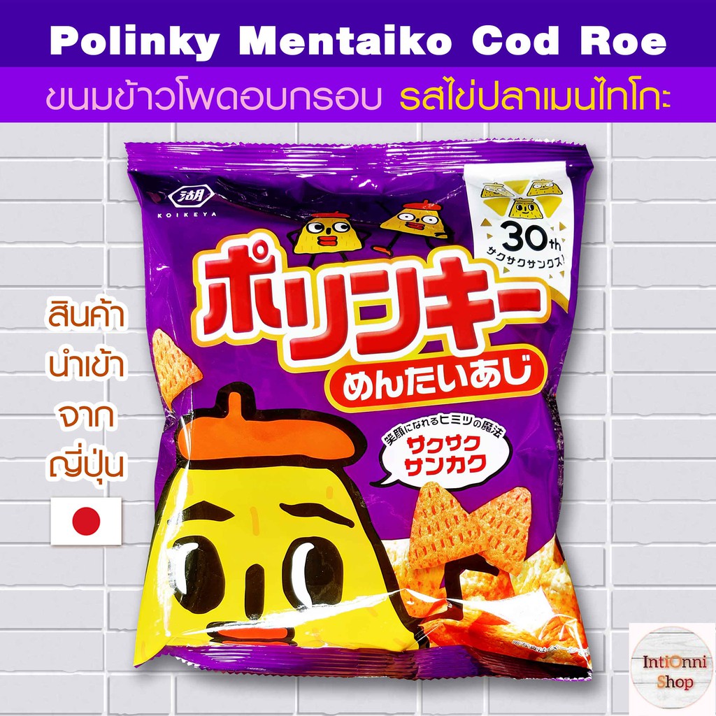 KOIKEYA ขนมข้าวโพดอบกรอบ ข้าวโพดแท่ง รสเนื้อย่างซอสบาบีคิว รสชีส รสกุ้ง ...