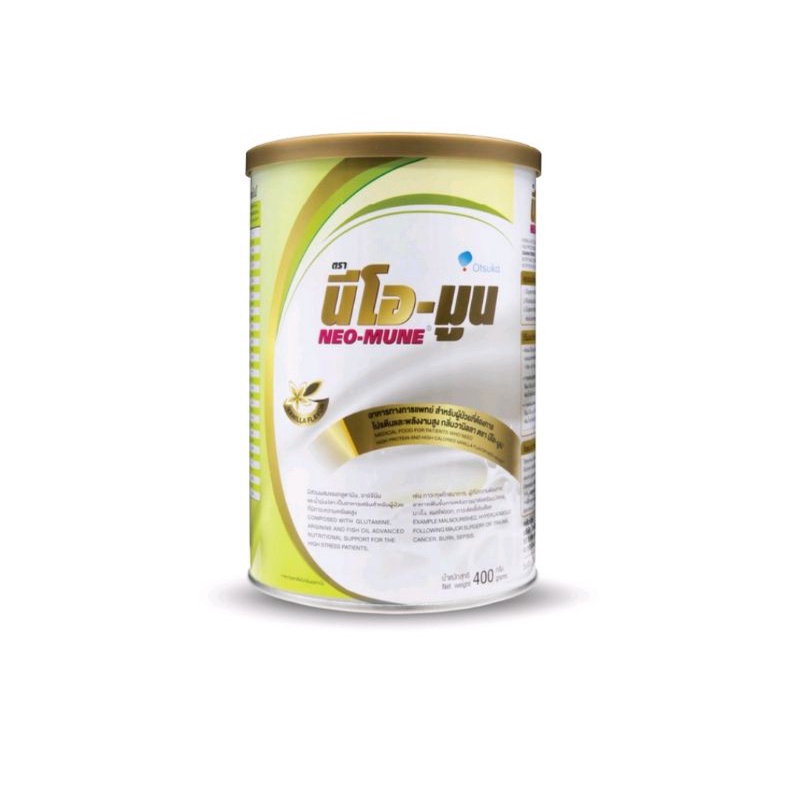 Neomune ถูกที่สุด พร้อมโปรโมชั่น - ต.ค. 2021 | BigGo เช็คราคาง่ายๆ