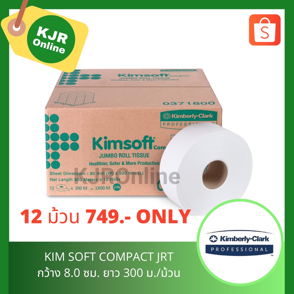03718 กระดาษชำระม้วนใหญ่ KIMSOFT COMPACT JRT 2 PLY (1 หีบ 12 ม้วน ...