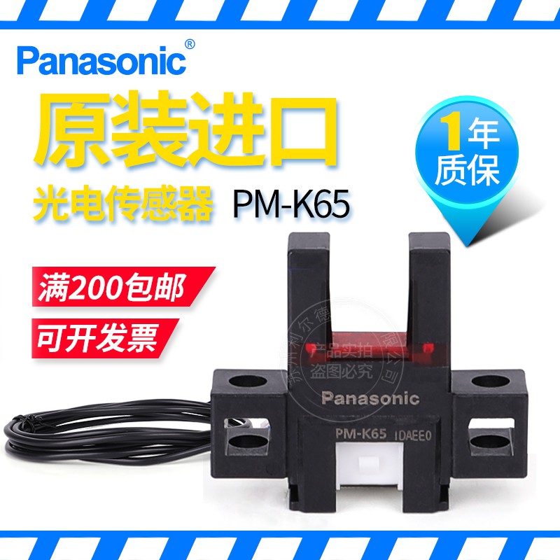 Genuine panasonic Panasonic PM-K65 slot photoelectric switch sensor ...