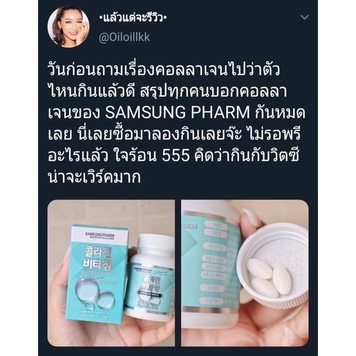 พร้อมส่ง Samsung Fish Collagen【เป็นที่นิยมมาก】 - qx_xvvk_tz - ThaiPick