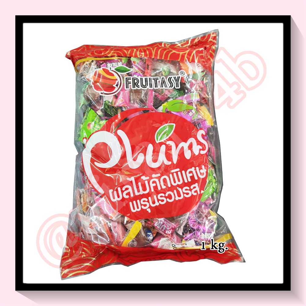 PLUMS ผลไม้คัดพิเศษพรุนรวมรส FRUITASY ลูกพลัมแช่อิ่ม (ตราฟรุ๊ตทาซี่ ...