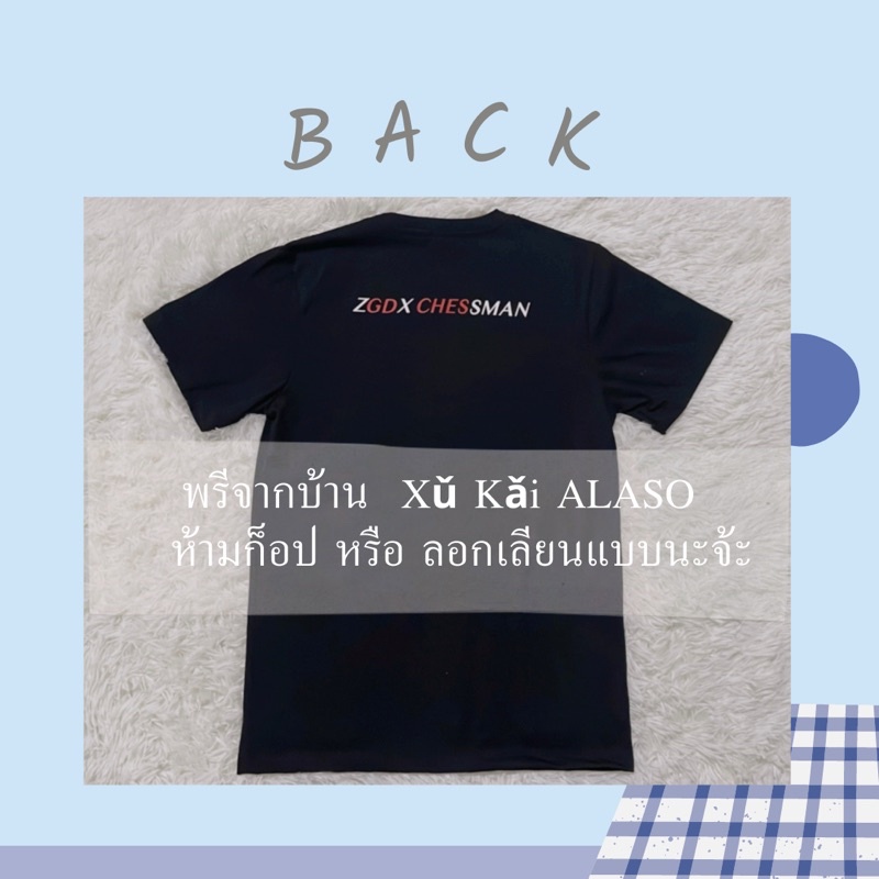 T-shirt ZGDX CHESSMANfalling into your smile - suchadasahao - ThaiPick