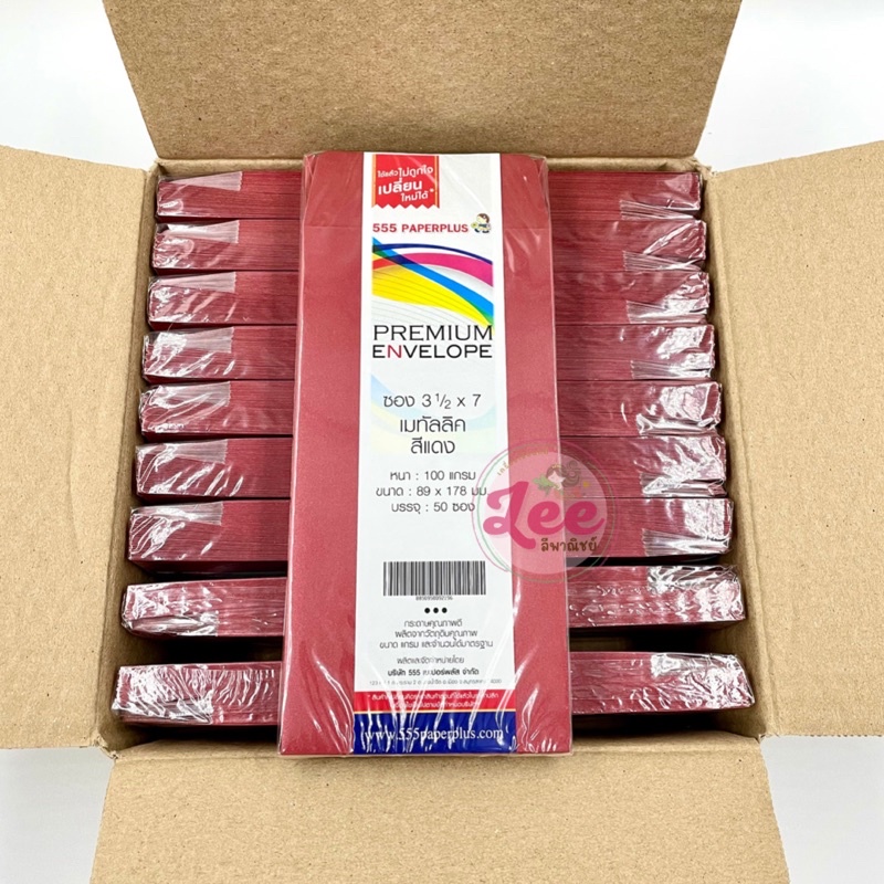 ซองใส่เงิน เมทัลลิค no.3 12x7 (50ซอง) อั่งเปา ใส่การ์ด กั้นประตูเงิน ...