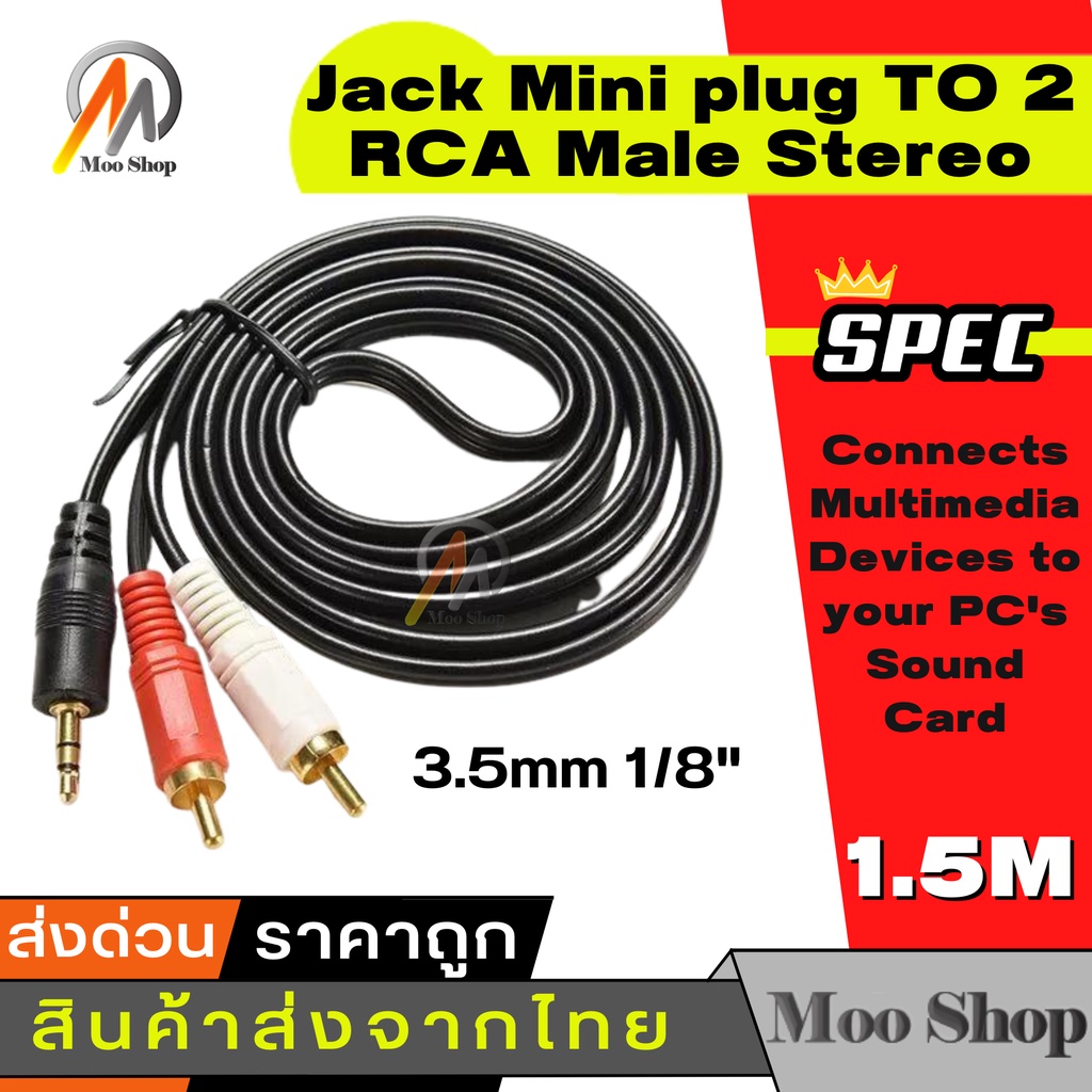 AUX TO RCA Jack 3.5mm to 2 RCA audio cable male to male 1.5M | Shopee ...