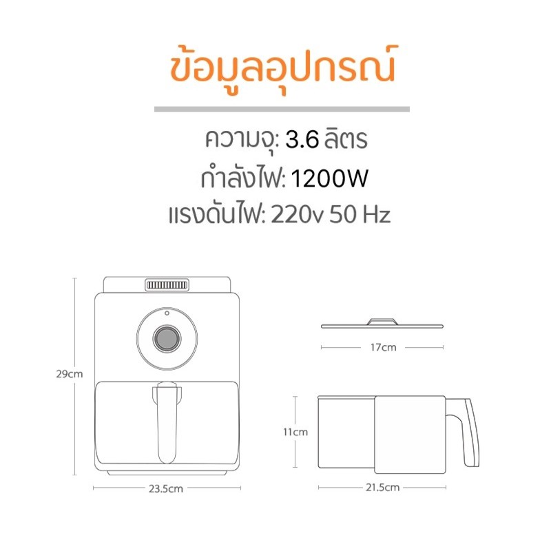 Ashton AF360 หม้อทอดไฟฟ้าไร้น้ำมัน 3.6L ของแท้ USA - evolves.store ...