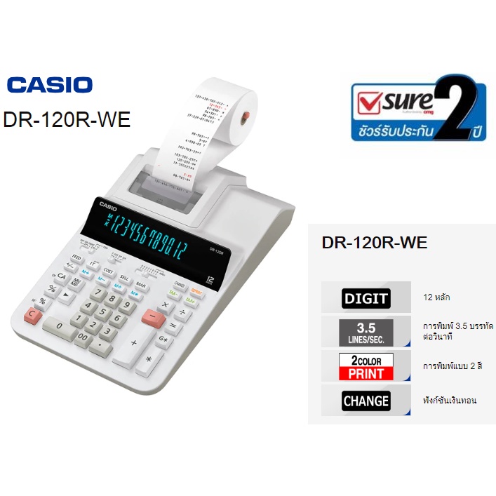 เครื่องคิดเลข Casio DS-2B ทนทาน (แจ้งขอใบกำกับภาษีในแชท) - pohnthaveeoa ...