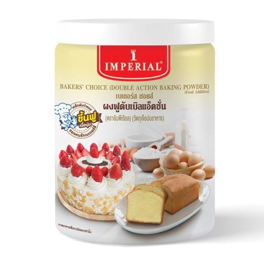 อิมพีเรียล เบเกอร์สชอยส์ ผงฟู ดับเบิลแอ็คชั่น คีโต (Imperial Bakers ...