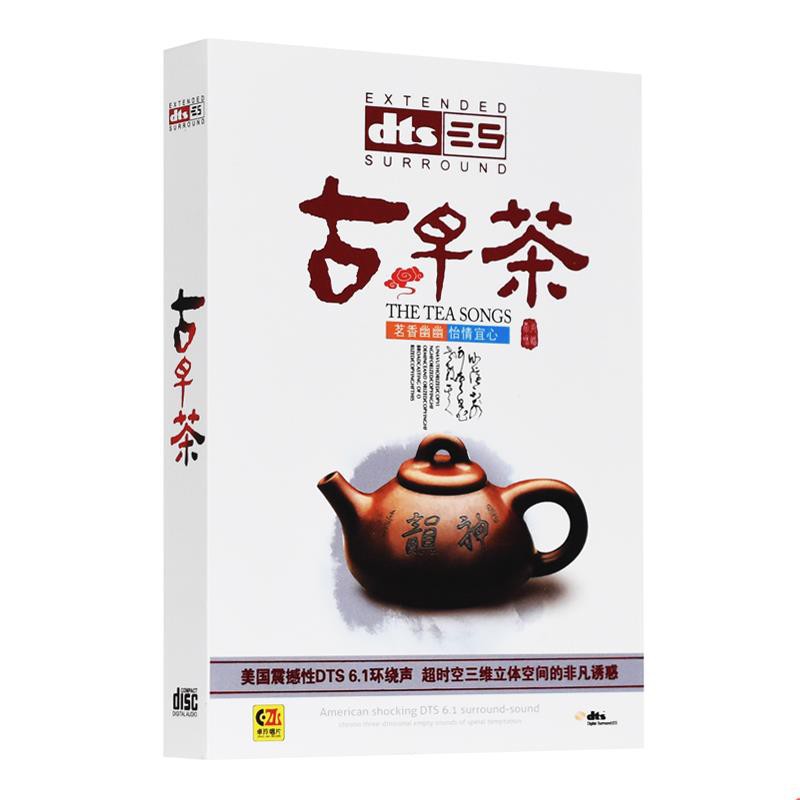 Hot ใหม่ของแท้เพลง Cd Old Morning Tea (feeling Pure Music Dts 6 . 1/dts 5 . 1 - h2fz.sip.th ...