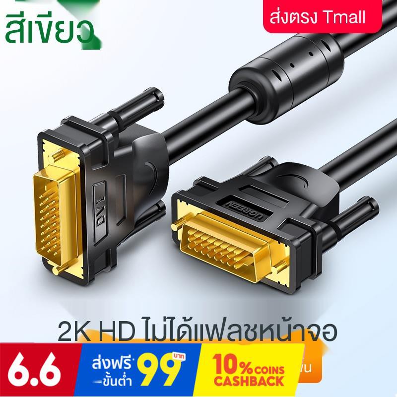 จุด สาย Green Link dvi 24 + 1 จอภาพ HD 2K ที่เชื่อมต่อกับคอมพิวเตอร์ ...