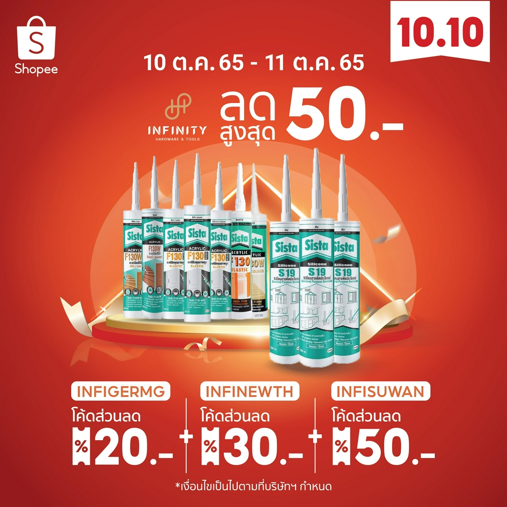 INFINITY HARDWARE & TOOLS, ร้านค้าออนไลน์ | Shopee Thailand
