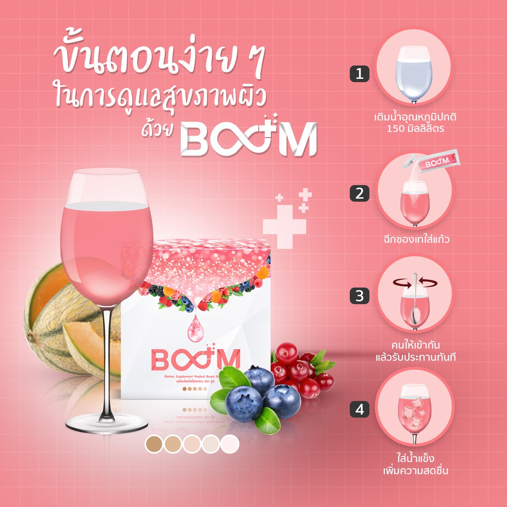 Boom Collagen Plus+ บูม คอลลาเจน พลัส ผิวสวยกระจ่างใสสุขภาพดี (1กล่อง ...