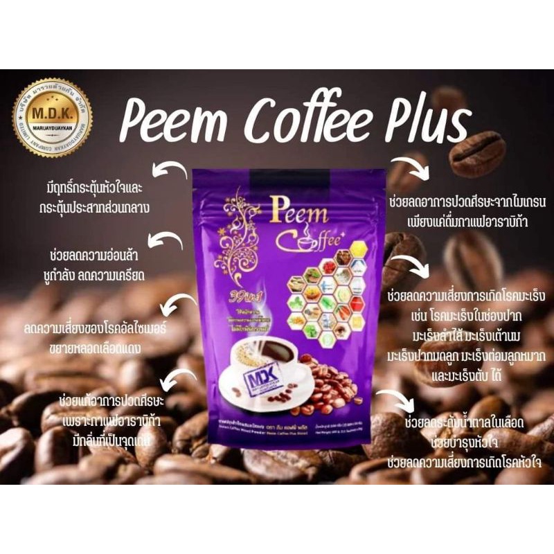 39in1กาแฟภีมคอฟฟี่ 1 ลัง 20 มี 300 ซองเล็ก Peem Coffee ส่งเร็วด่วนจี๋ มีเก็บเงินปลายทาง ...