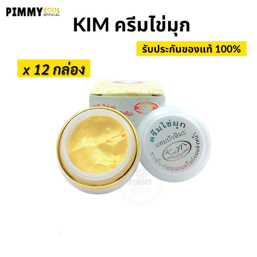 5g ครีมสาหร่าย (whitening arbutin) ครีมไข่มุก (Pearl skin) Madame ...