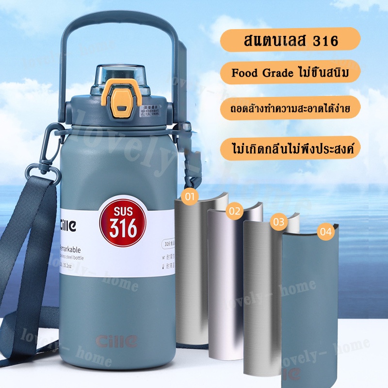 พร้อมส่งCille กระบอกน้ำ สแตนเลส 316 มีหูหิ้ว กระบอกน้ำเก็บเย็น ขนาดใหญ่1700ML แบบหลอดดูด เก็บน้ำ ...
