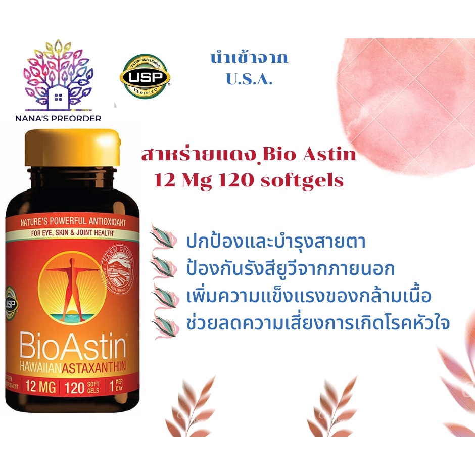 BioAstin Astaxanthin 12mg 120 softgels - nanaspreorder - ThaiPick