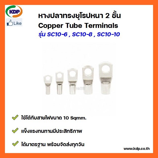 Sc10-8 ถูกที่สุด พร้อมโปรโมชั่น ต.ค. 2023|BigGoเช็คราคาง่ายๆ