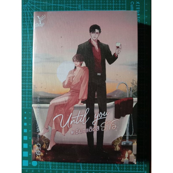 เรียกแด๊ดสิธาร มือสอง - babyrenjun23 - ThaiPick