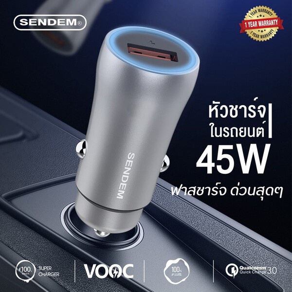 SENDEM D9 หัวชาร์จในรถยนต์ ชาร์จเร็วมาก 45W USB 1 ช่อง ประกันศูนย์ 1 ปี ...