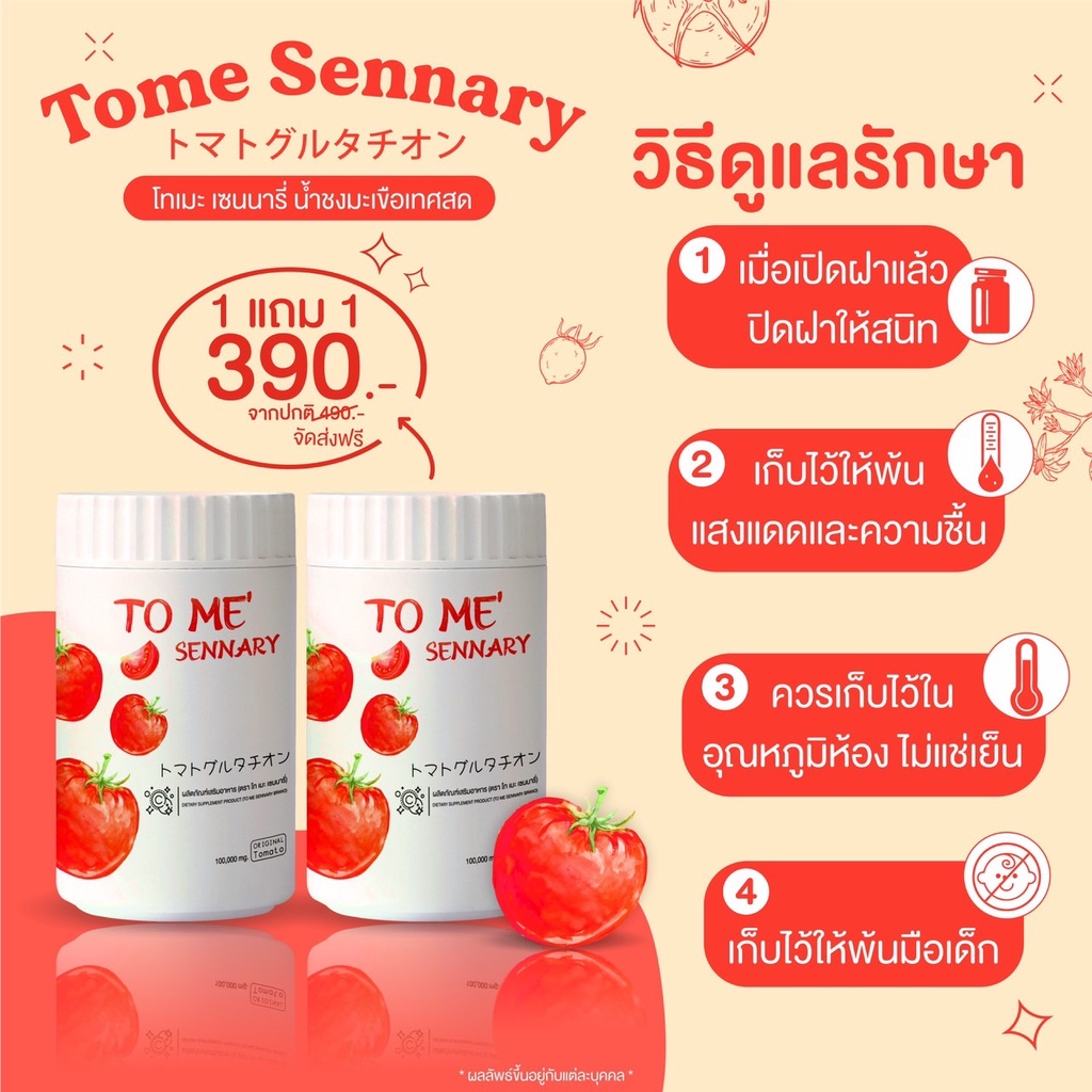 น้ำมะเขือเทศ ชงดื่ม สูตรขาวใสเร่งด่วน อิ่มน้ำ กลิ่นหอม รสชาติอร่อย ดื่ม ...