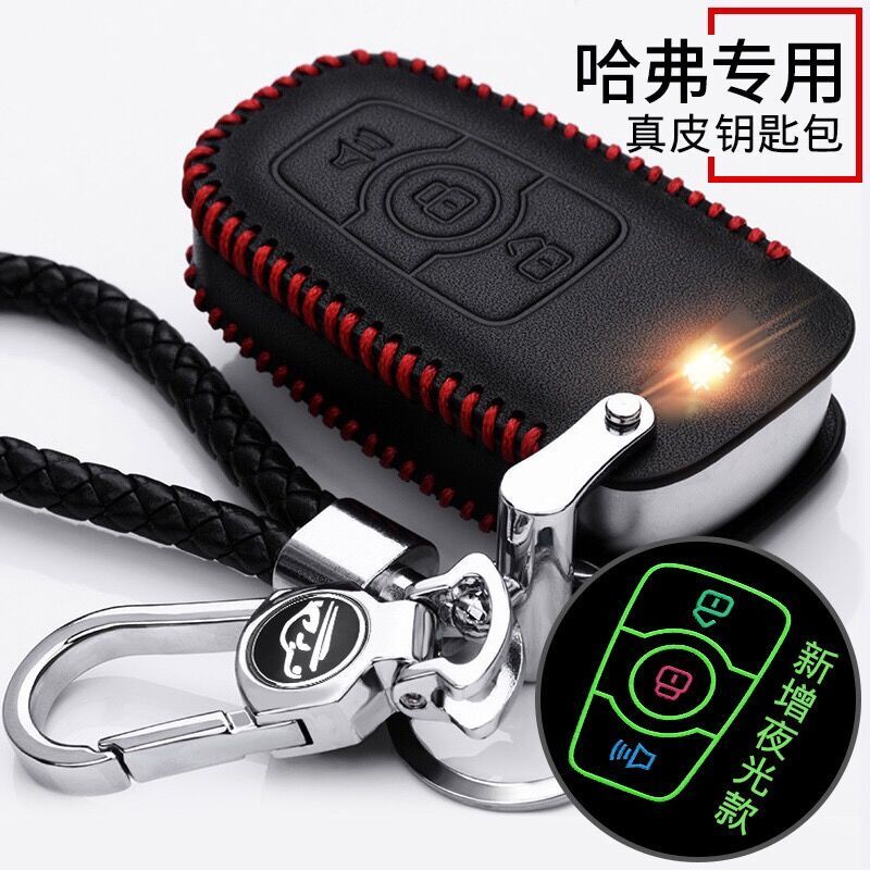 2021 Haval h6 big dog h2 key กระเป๋า F5 first love m6 cool F7 หนัง case ...