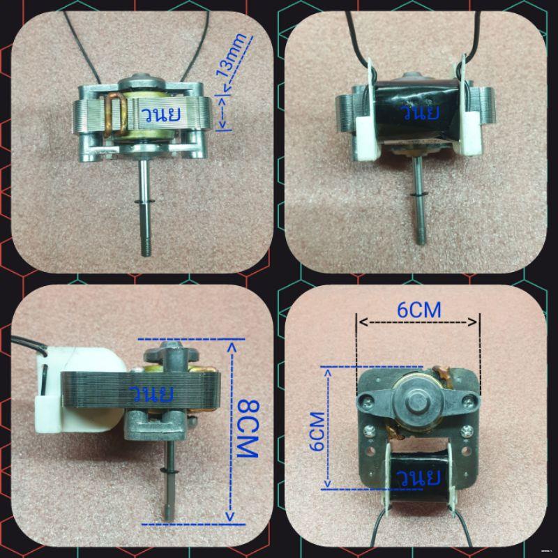 มอเตอร์เตาอบ YJF6016C AC220-240V 50/60Hz 15W - wv3qqgwn1t - ThaiPick