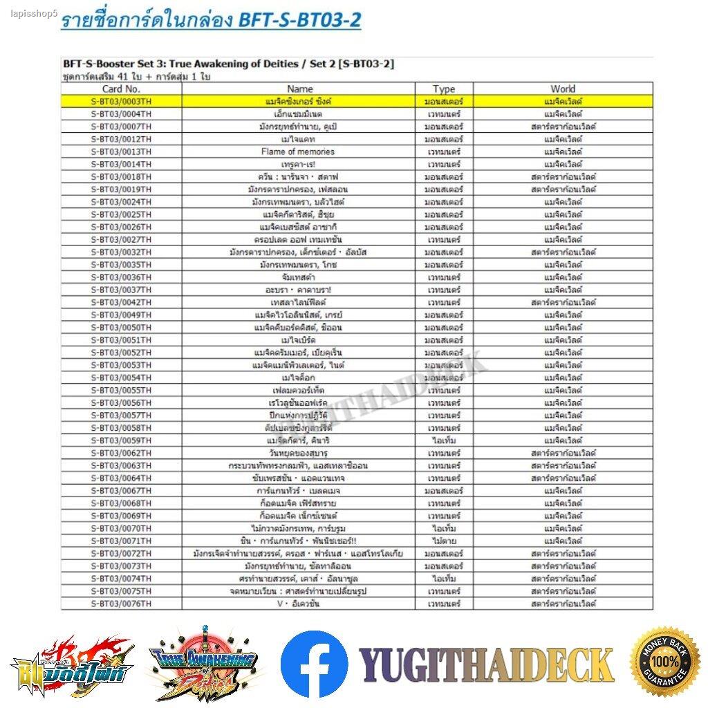 จัดส่งจากกรุงเทพฯ ส่งตรงจุดชินบัดดี้ไฟท์ S-Booster 03 แบบยกกล่องแยกใบ (BFT-S-BT03-1) (BFT-S-BT03 ...