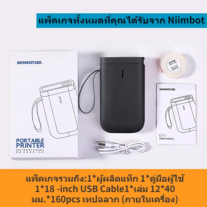 NIMBOT D11 เครื่องติดฉลาก Bluetooth เครื่องติดฉลากเครื่องพิมพ์ขนาดเล็ก ...