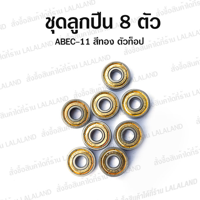 ลูกปืน Abec 9 Abec 11 608 แพ็ค 8 ชิ้น ลูกปืนสเก็ต ลูกปืนสเก็ตบอร์ด OEM คุณภาพสูง ลื่นไหลได้ดี ...