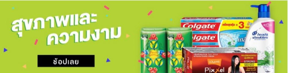 Big C Official Shop, ร้านค้าออนไลน์ | Shopee Thailand