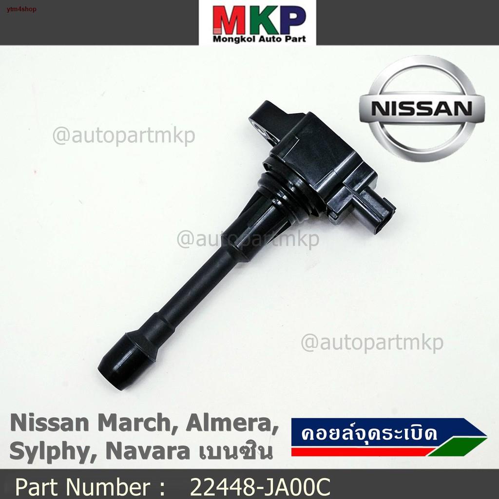 จัดส่งจากประเทศไทยพิเศษคอยล์จุดระเบิด รหัสแท้ Nissan 22448-JA00C Nissan ...