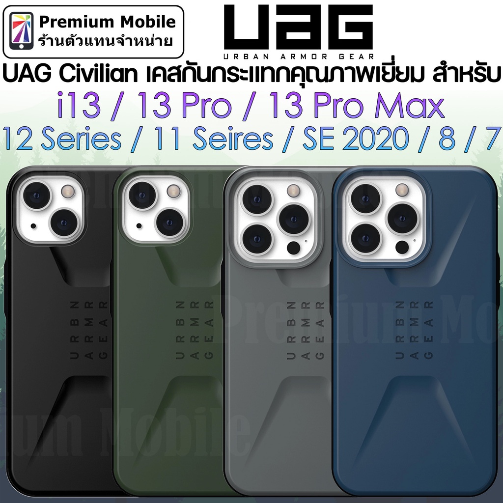 UAG Civilian Case สำหรับ i13 / 13 Pro / 13 Pro Max / 12 Series / 11 ...