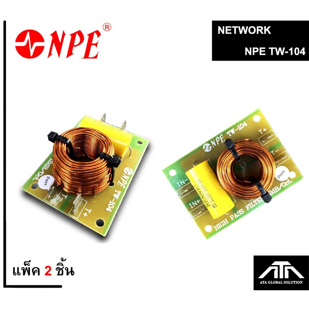 เน็ตเวิร์ค2ทางNPE ถูกที่สุด พร้อมโปรโมชั่น มิ.ย 2023|BigGoเช็คราคาง่ายๆ