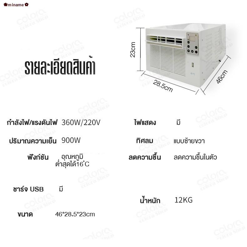 แอร์พกพา ถูกที่สุด พร้อมโปรโมชั่น ส.ค. 2022|BigGoเช็คราคาง่ายๆ