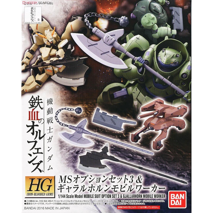 HG IBO Option Set 3 & Gjallarhorn Mobile Worker | Shopee Thailand