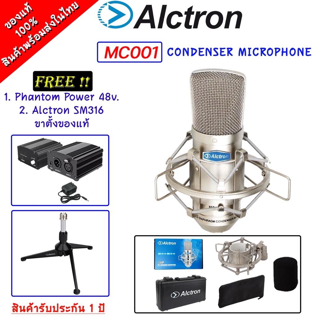 Alctron MC001 ไมค์คอนเดนเซอร์ บันทึกเสียง คุณภาพสูง ตัดเสียงรบกวนได้ดี ...
