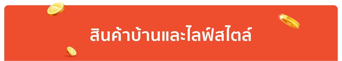 รับเงินคืน Coins Cashback 10% ที่นี่! | Shopee Coins Cashback