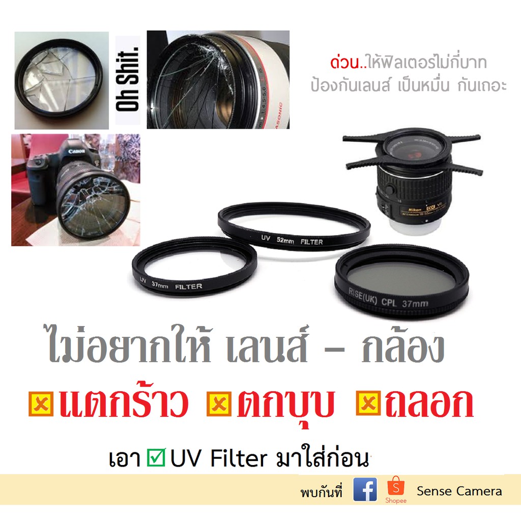 Filter Lens UV CPL ถูก ป้องกันเลนส์เป็นรอย ตัดแสงสะท้อน ฟิวเตอร์ กล้อง ...