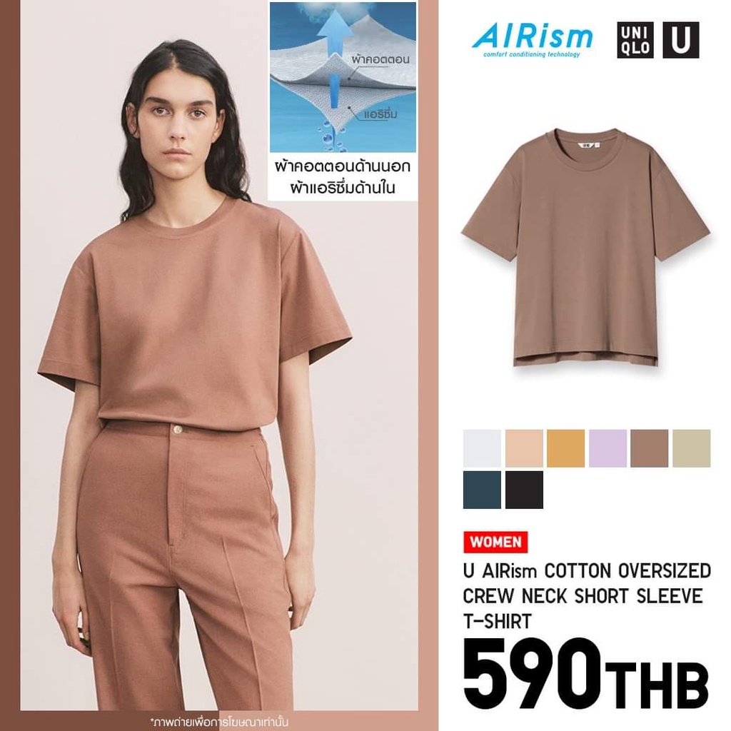 ป้ายไทย เหลือไม่เยอะ รุ่นนิยม Uniqlo U WOMEN เสื้อยืด AIRism คอตตอน ทรง ...