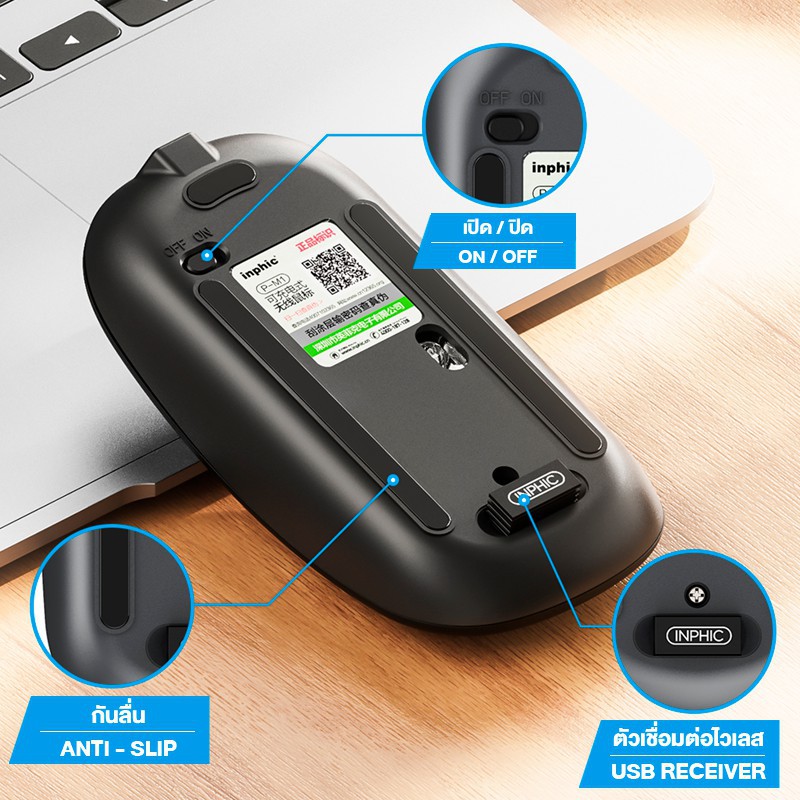 เมาส์ไร้สาย (ประกันศูนย์) Inphic M1 Upgrade เมาส์ไร้สาย wireless mouse ...