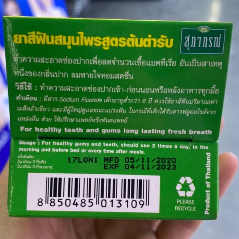 SUPAPORN Guava Leaf Herbal Toothpaste(25 g) สุภาภรณ์ ยาสีฟันสมุนไพรใบ ...