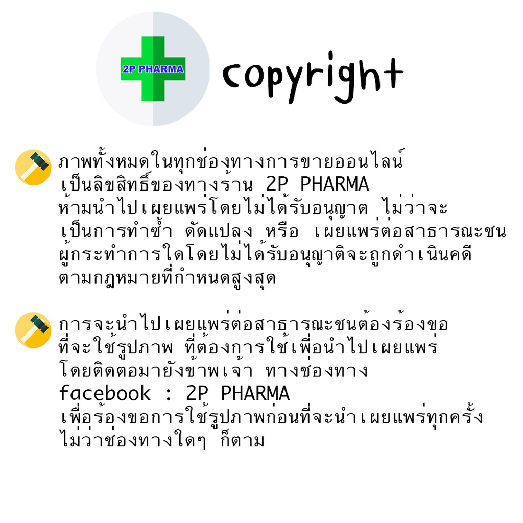 THROATSIL Plus โทรทซิลพลัส บรรจุ 1 ซอง ซองละ 8 เม็ด - 2ppharmacist ...